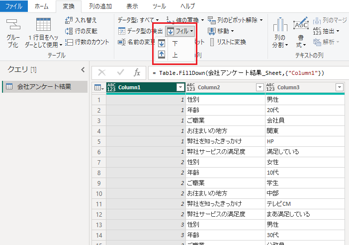 Power Queryの「列のピボット」で1レコード複数行のexcel表をリスト形式に変換する Nfig Tech Blog